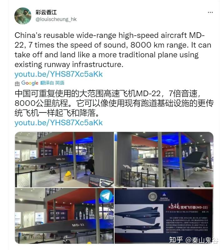 MD-22：七倍音速，八千公里航程 - 知乎