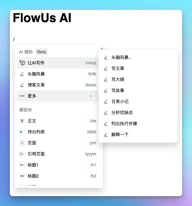 FlowUs 使用教程：FlowUs 模版汇总合辑 - 知乎