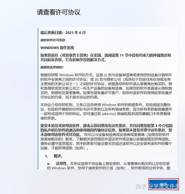 预装 Windows 11 22H2 OOBE 页面 跳过联网功能步骤 - 知乎