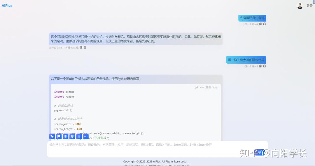 在国内如何直接免费使用ChatGPT？ - 知乎