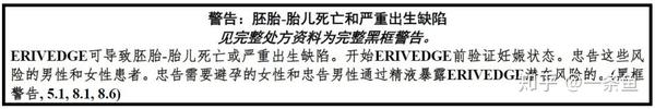维莫德吉（Erivedge，Vismodegib）FDA官方说明书 - 知乎