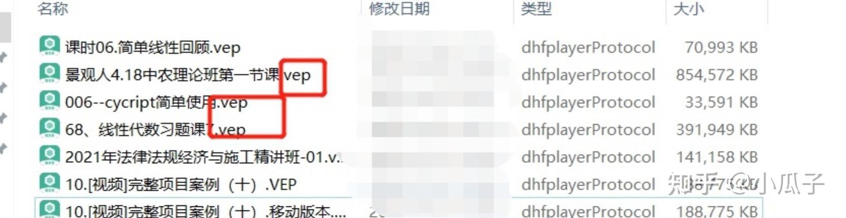 vep格式用什么播放器?vep文件如何转换mp4? - 知乎