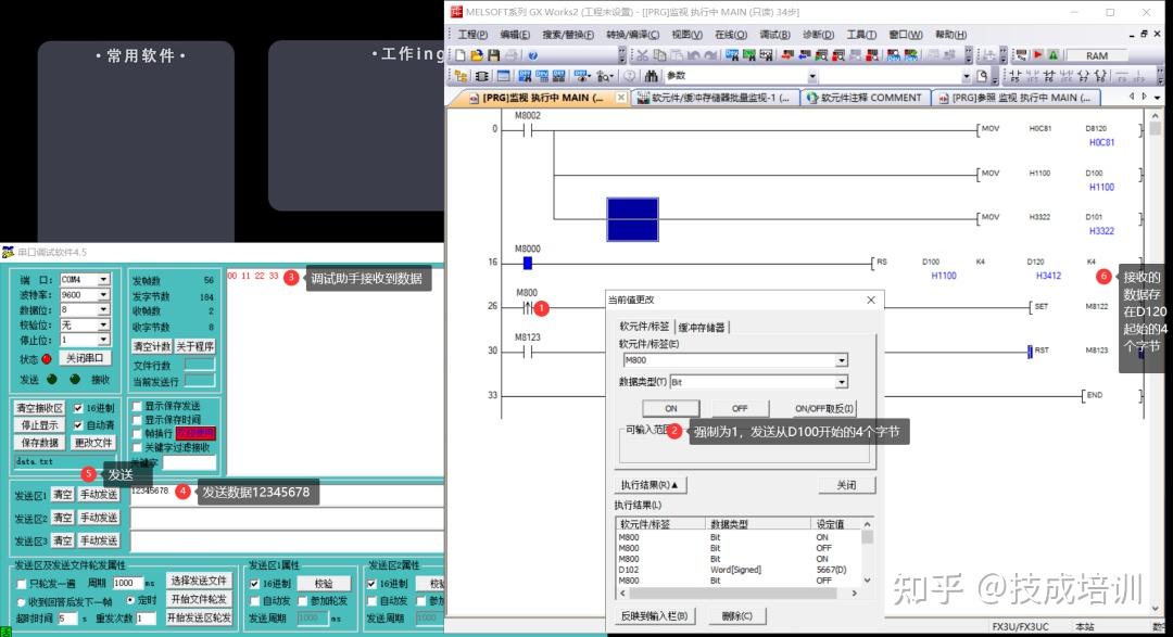 三菱FX3U的232通信板，与PC串口调试助手通信测试 - 知乎