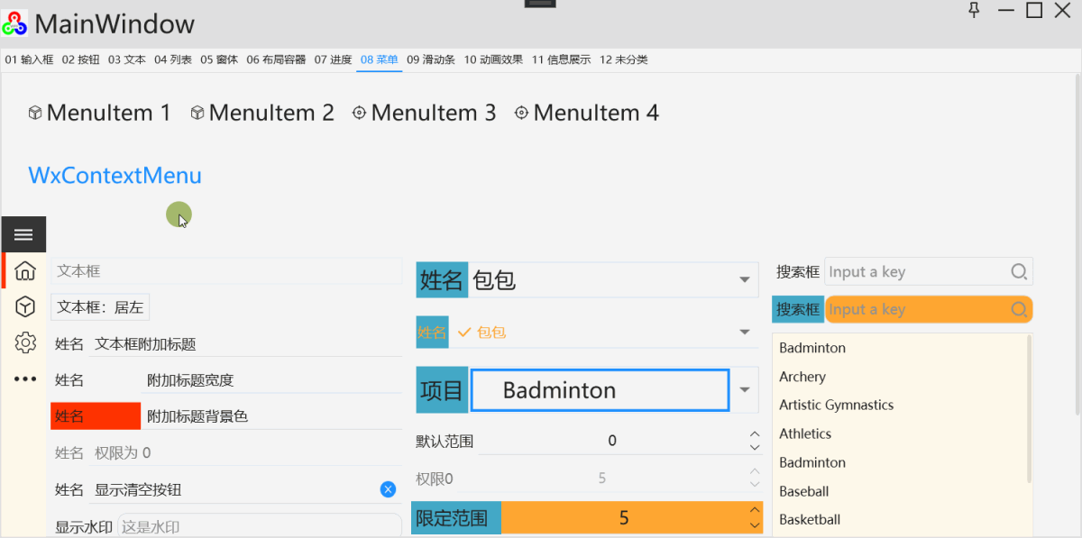 WPF上位机自定义控件系列：抽屉菜单 WxDrawerMenu - 知乎