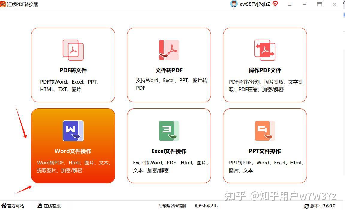 将Word文档转换成epub电子书格式的方法有哪些？这2个可以将Word文档转化成epub电子书格式 - 知乎