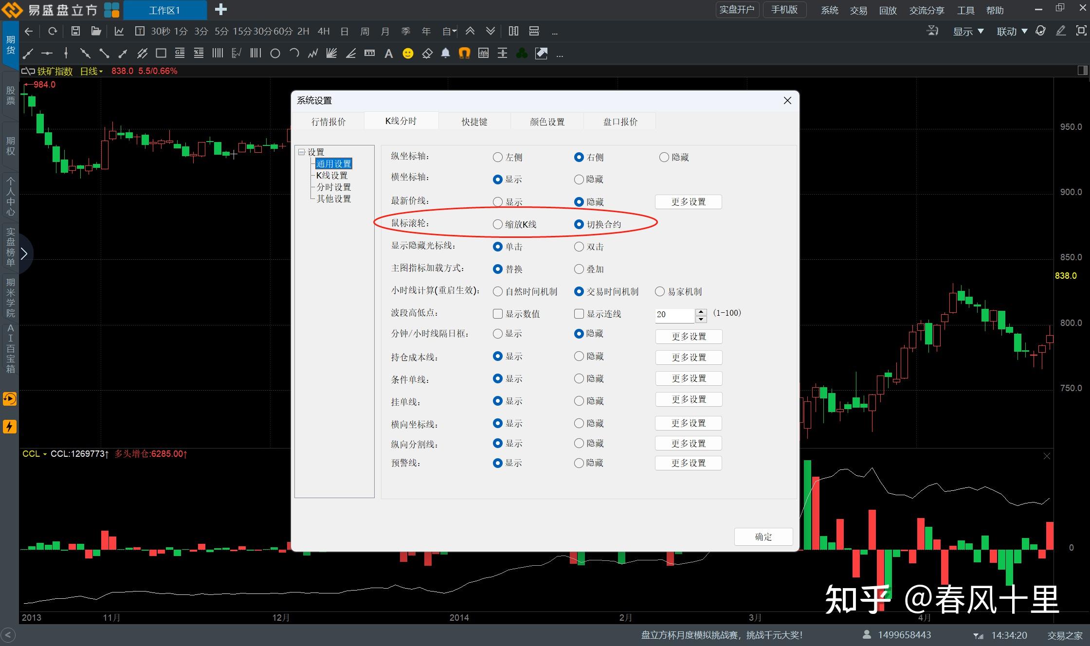 文华财经画线吸附k线高低点与盘立方以光标为中心缩放k线怎么弄?(还有鼠标滚轮切换合约) 知乎