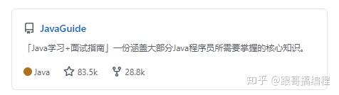 Github上收藏83.5K的Java学习+面试指南，你不来学习一下 - 知乎