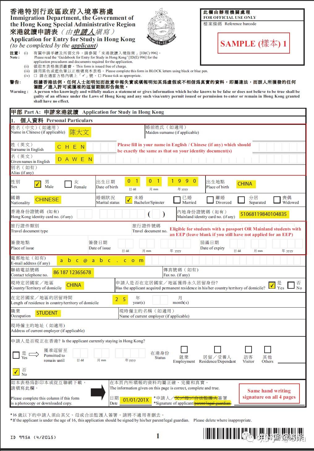 香港学生签证申请材料清单 - 知乎