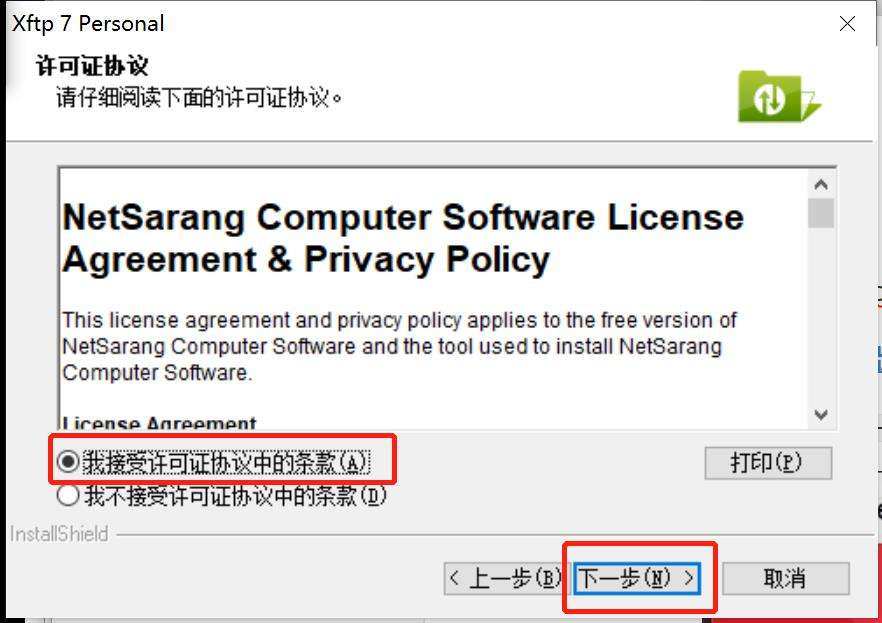xftp7激活完整VIP版攻略 - 知乎