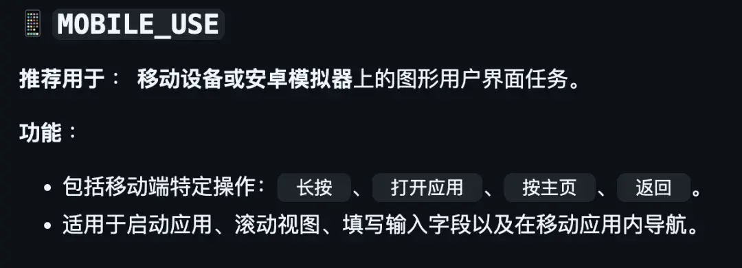 推荐 4 个 yyds 的 AI 控制安卓手机的 GitHub 项目。 - 知乎