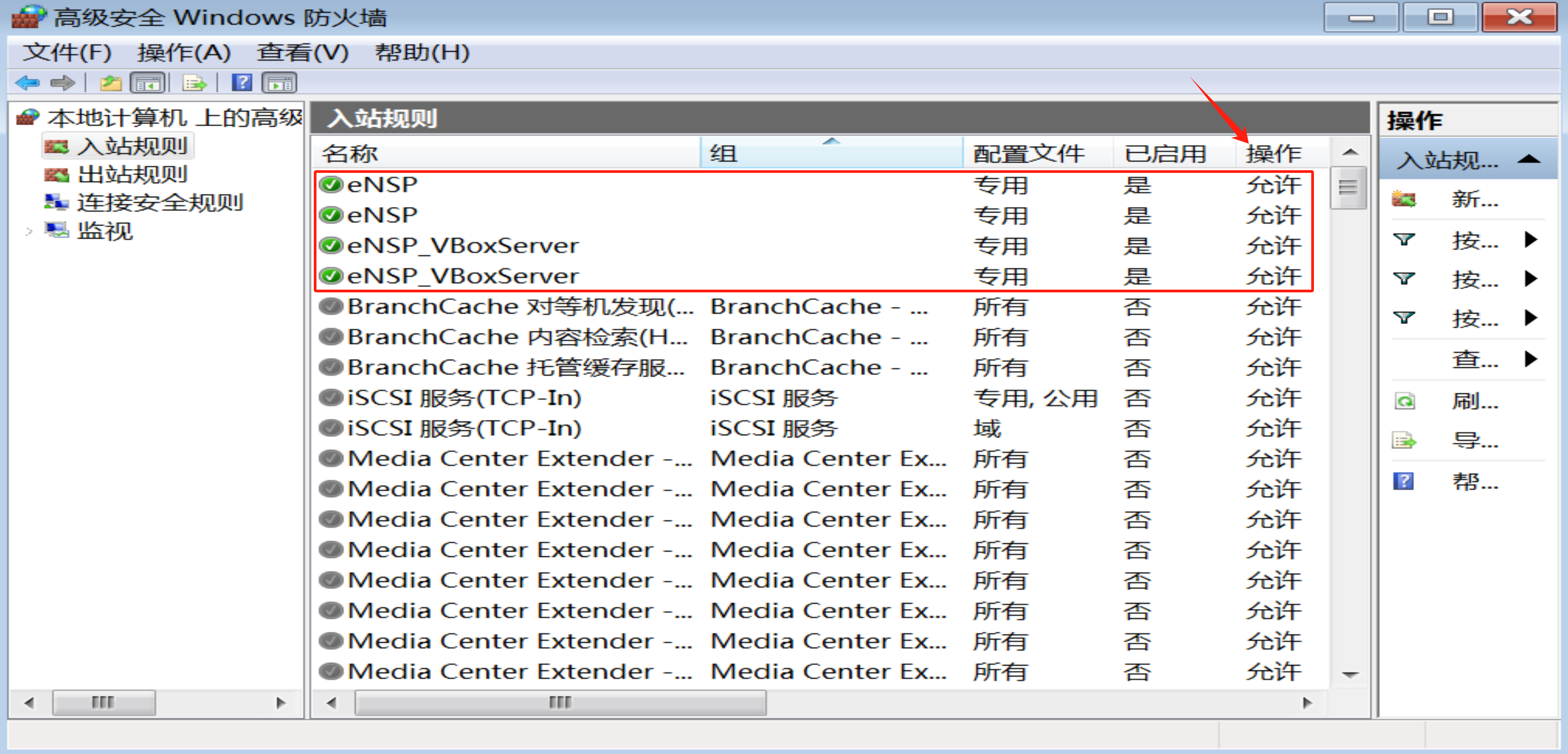 华为eNSP平台的安装（虚拟机Win7+补丁配置） - 知乎