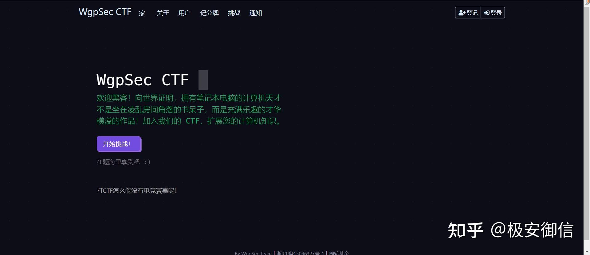 学习CTF一定要知道的网站！快快收藏！ - 知乎