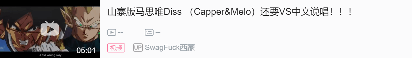 兄弟Melo被连续Diss，ICE的亚洲捆绑和Melo&Capper杠 - 知乎