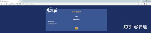 IT资源管理软件GLPI的安装部署指南 - 知乎