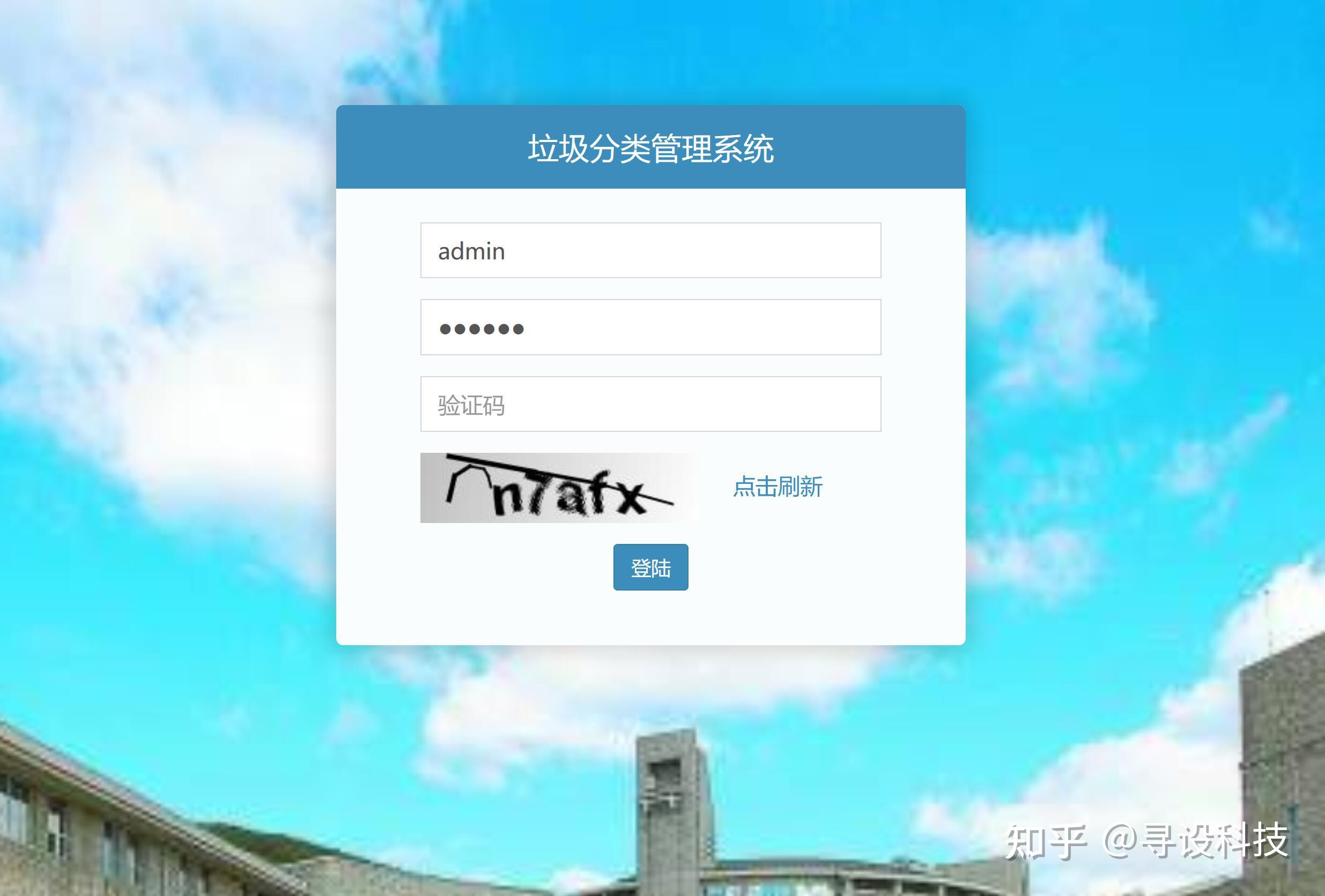 [毕设源码推荐 java毕业设计]基于java(ssm)垃圾分类管理系统 - 知乎