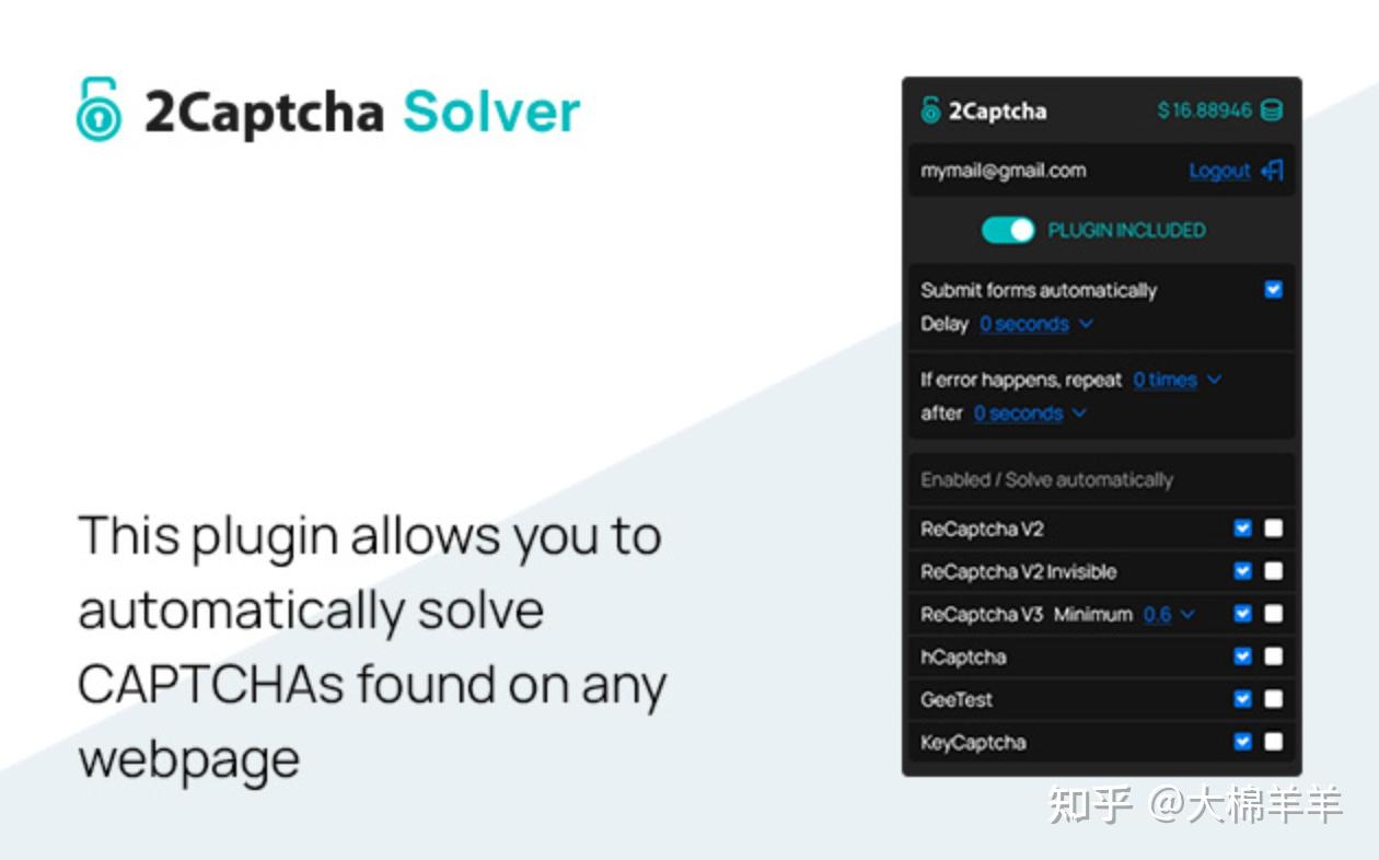 如何使用2Captcha的谷歌拓展程序绕过验证码 - 知乎