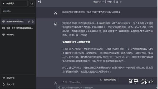 分享一些国内免费好用的GPT3.5和GPT4镜像站！ - 知乎