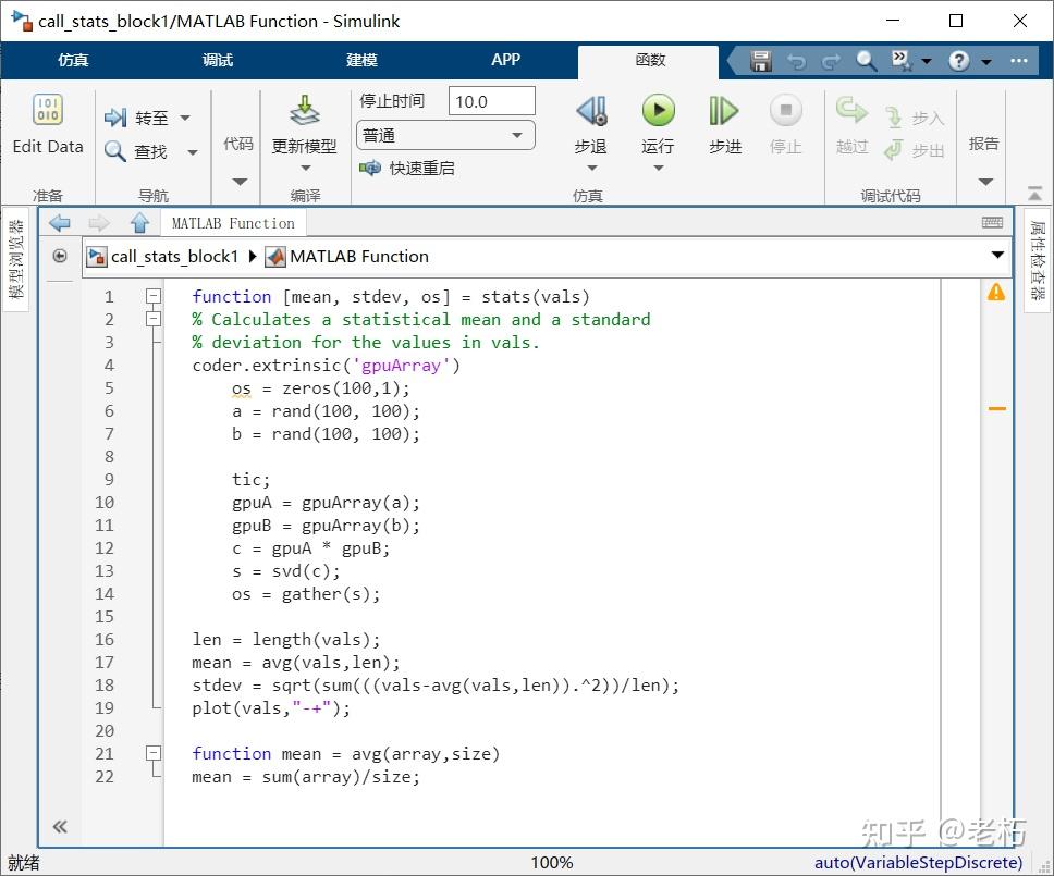 如何加速Simulink仿真（下） - 知乎