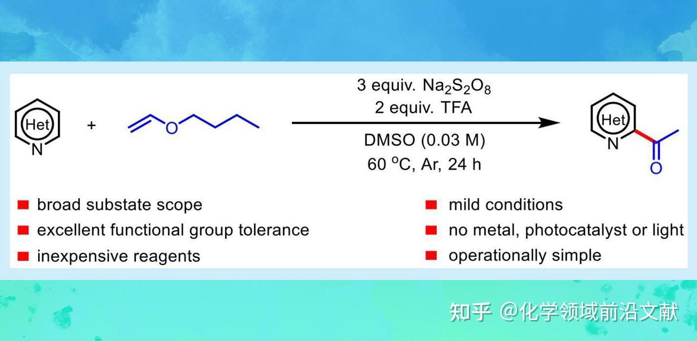 南开大学汪清民课题组Org. Lett.：氮杂芳环的Minisci乙酰基化反应 - 知乎