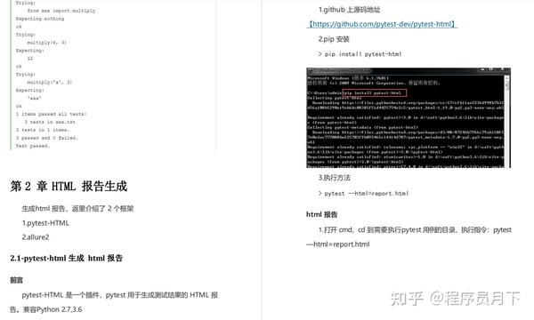 十分钟带你看懂——python测试框架之pytest最全讲 知乎