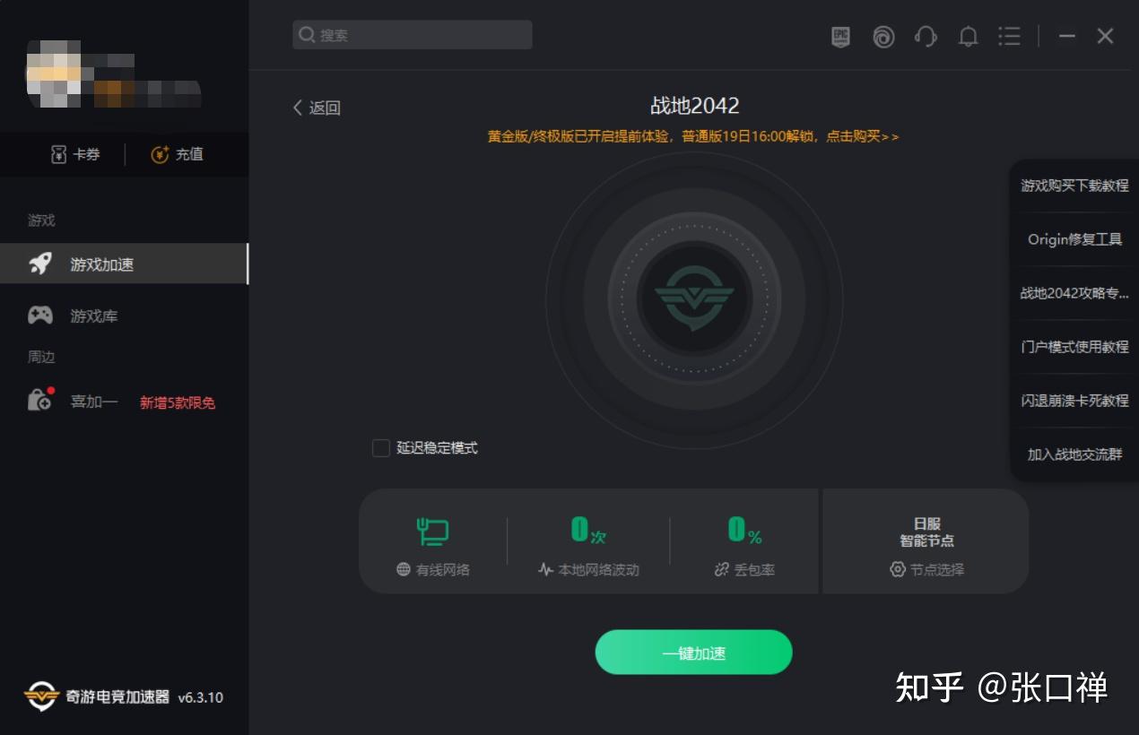 战地2042xgp下载不了ea桌面 Ea Desktop无法下载解决方法 知乎