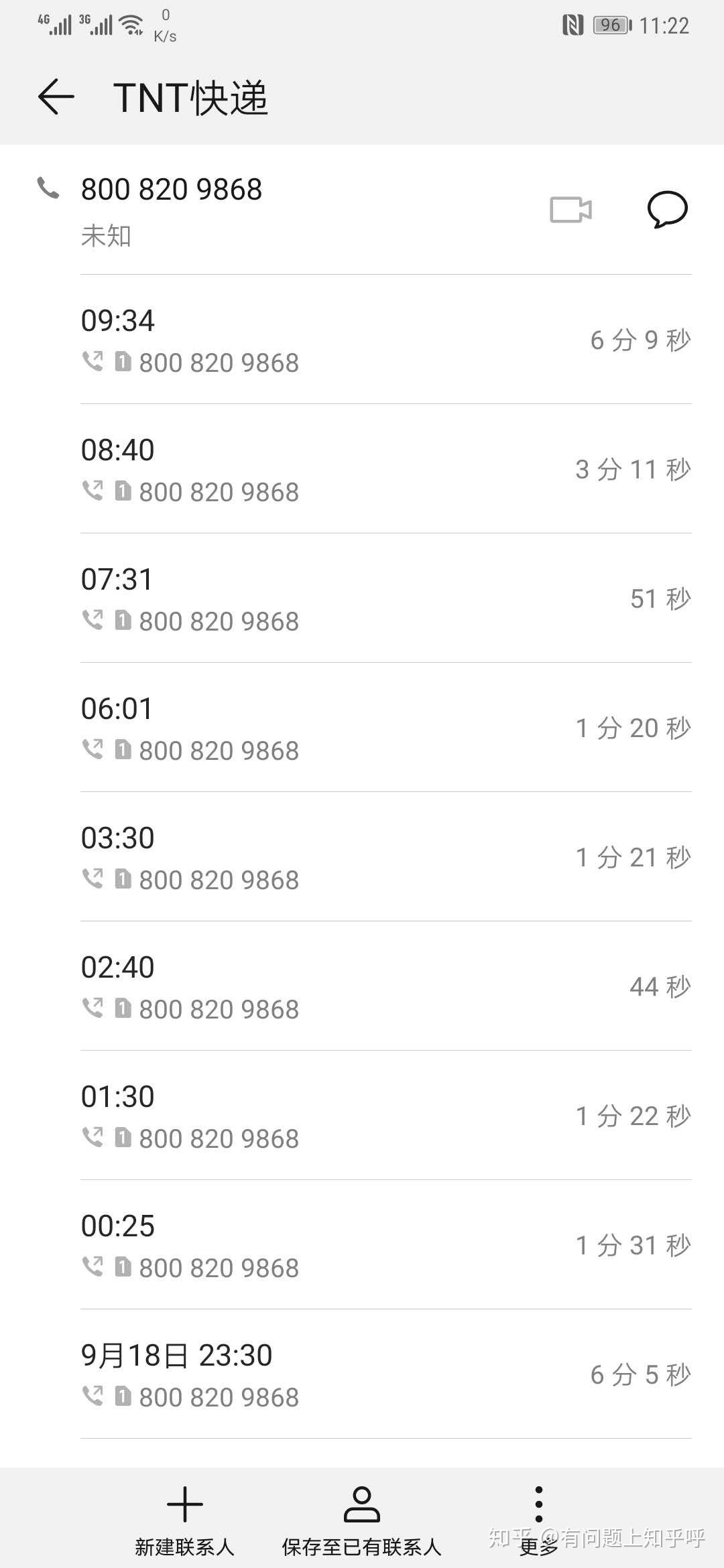 千万不要选择TNT快递，血泪的教训 - 知乎