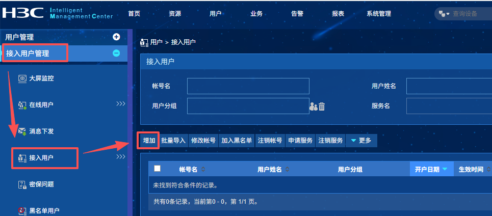 H3C网络认证进阶：iMC联动配置无线802.1X认证全攻略 - 知乎
