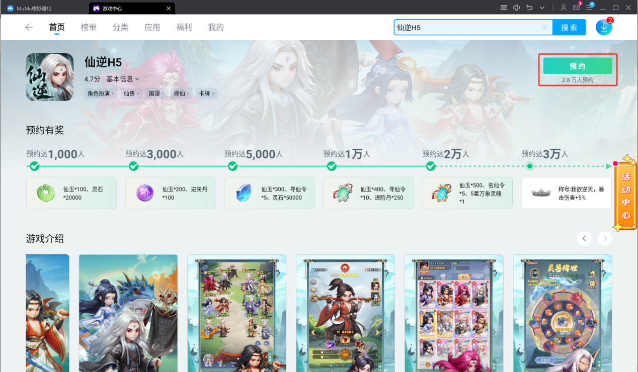 仙逆H5电脑版怎么玩 仙逆H5PC游玩教程 - 知乎