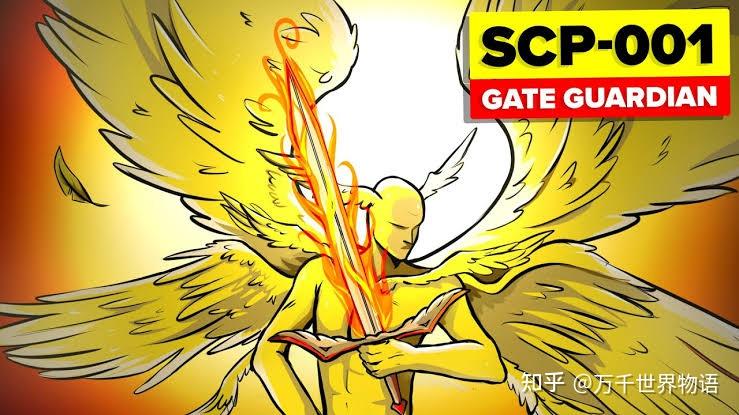 SCP-001 - 门之守卫 - 知乎