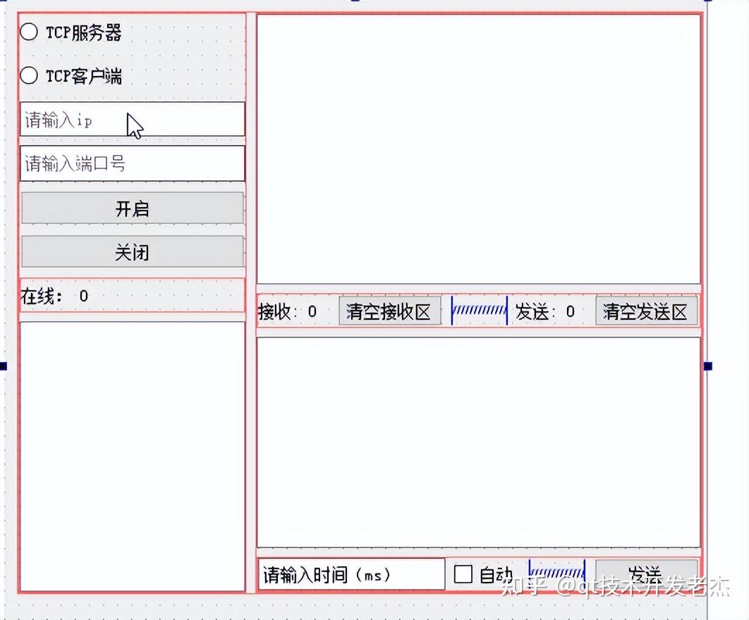 Qt之tcp通信 知乎