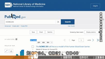 HCMEC/D3细胞培养，人脑微血管内皮细胞培养攻略-丰晖生物 - 知乎