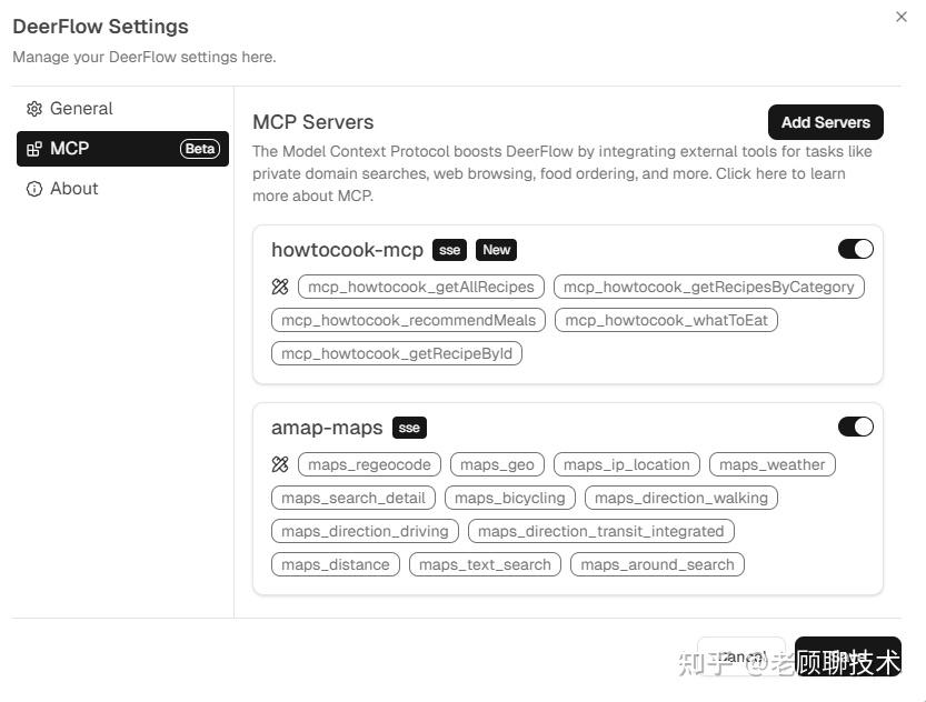 老顾深度解析【字节跳动的AI项目DeerFlow】源码（一） - 知乎