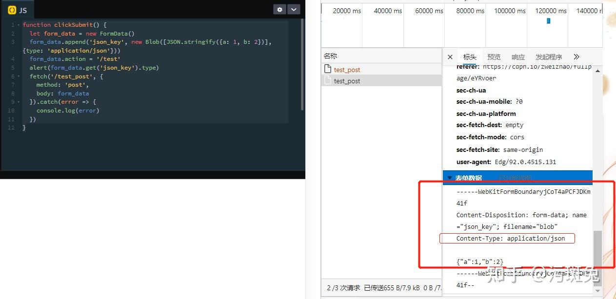 Web的FormData字段指定Content-Type - 知乎