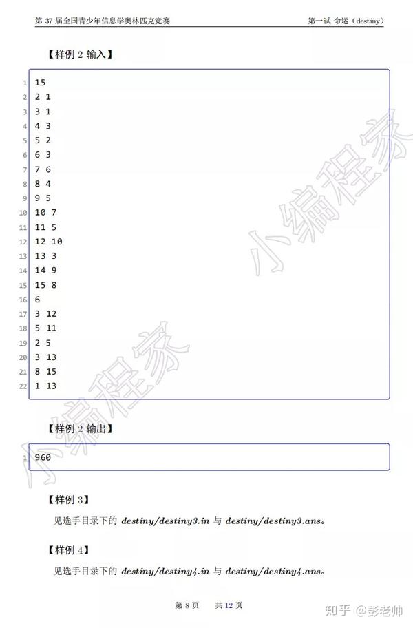 要进省队，有多难？看完这些选手的成绩单就知道！(附NOI2020赛题) - 知乎