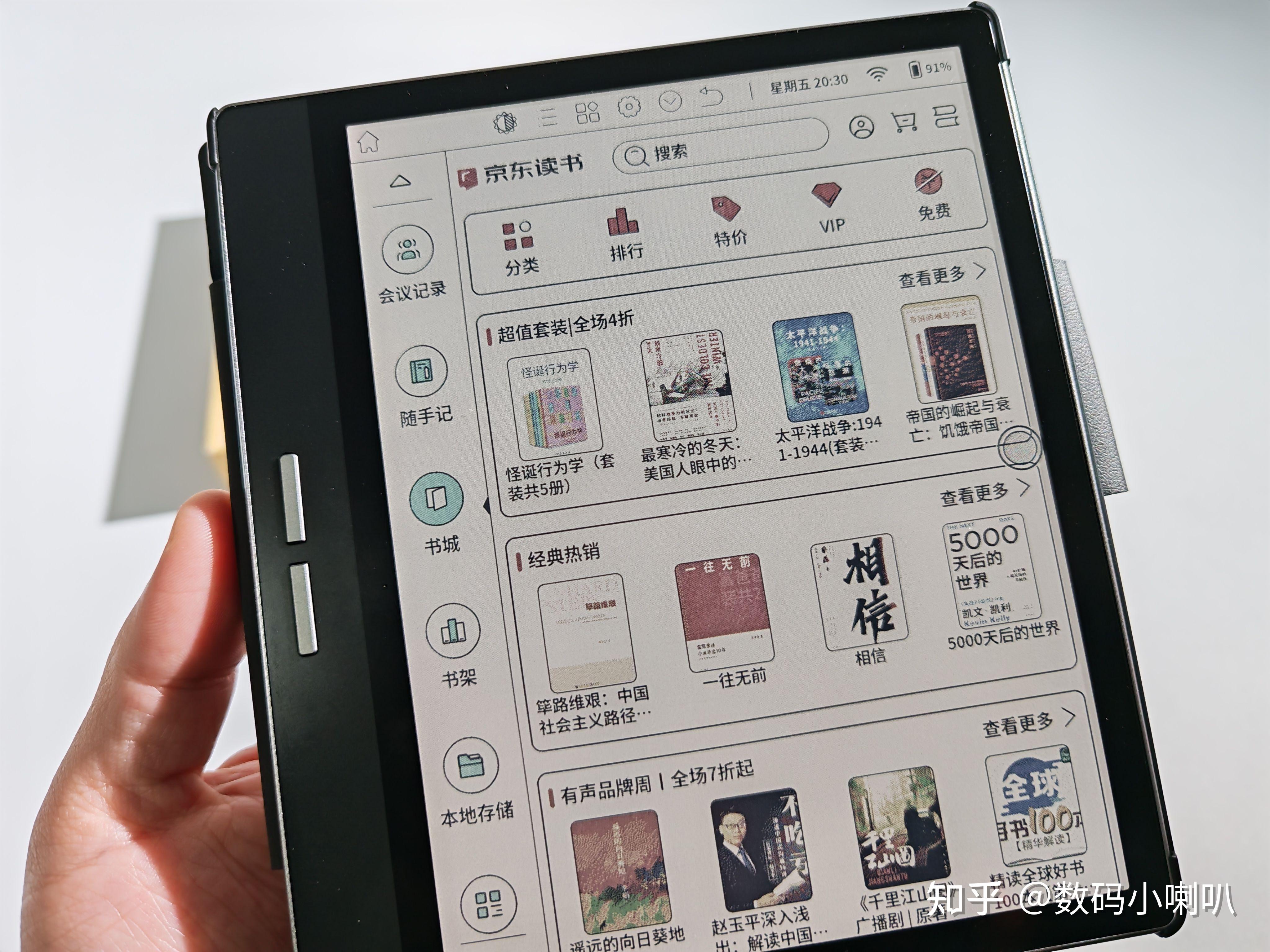 【Bigme大我B751C】体验，1000多的彩墨平板无纸化阅读助手