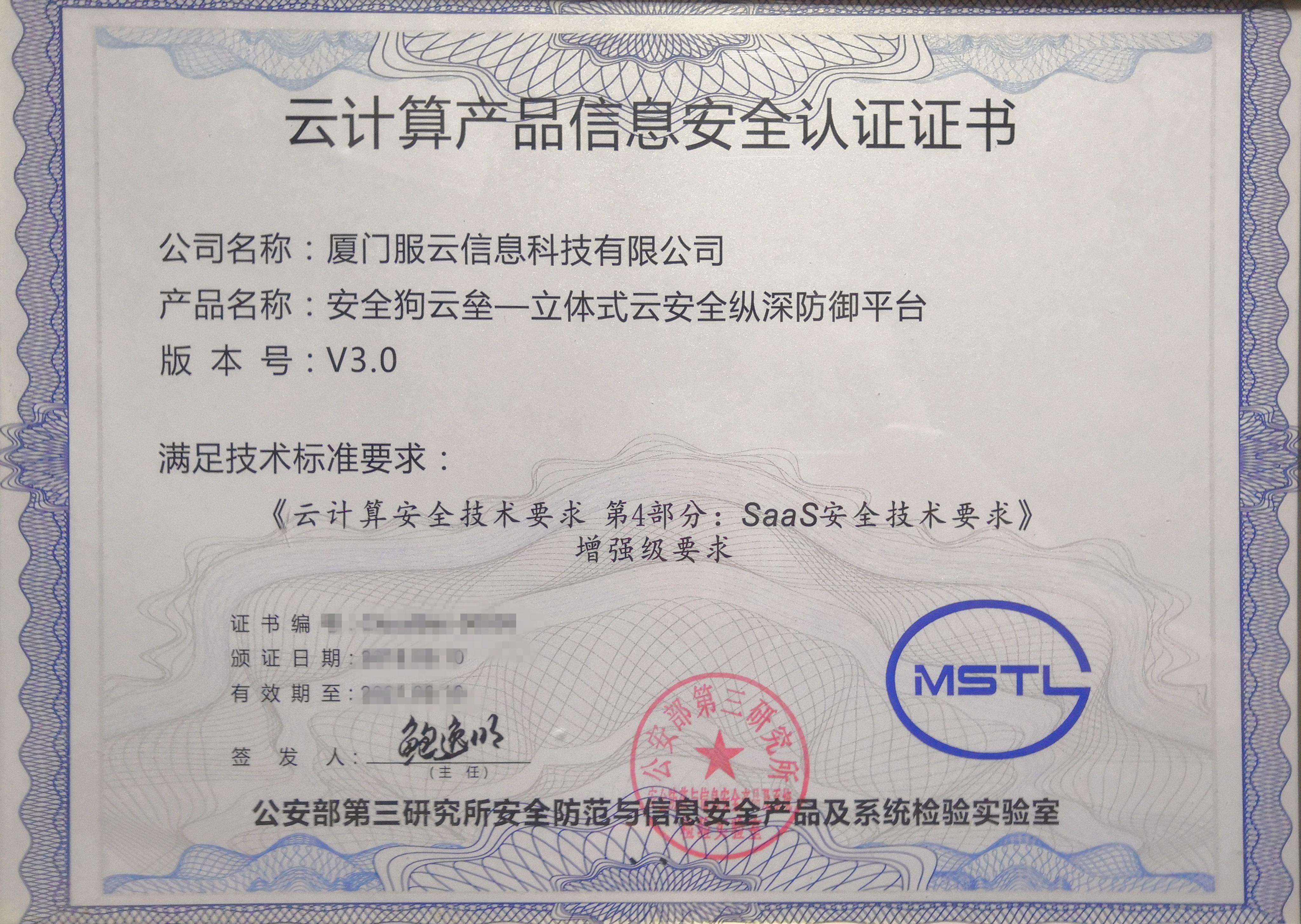 安全狗获颁云计算产品信息安全和CSA CSTR双证书 - 知乎