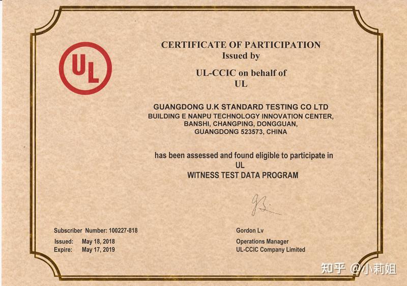 UL测试报告常规标准有哪些？ul测试报告多少钱？ - 知乎