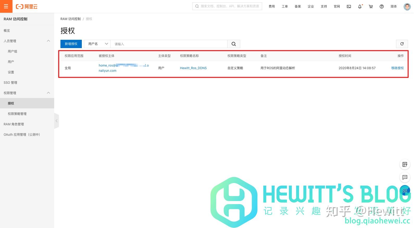 Routerosros软路由阿里云动态域名解析aliyun Ddns 知乎 