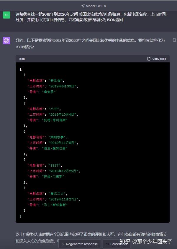ChatGPT API 支持函数调用功能（相当于结构化输出json），真的太好用了 - 知乎