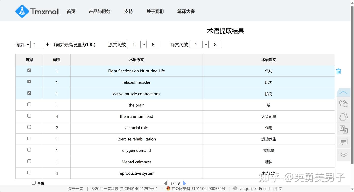Tmxmall在线对齐功能简介 - 知乎