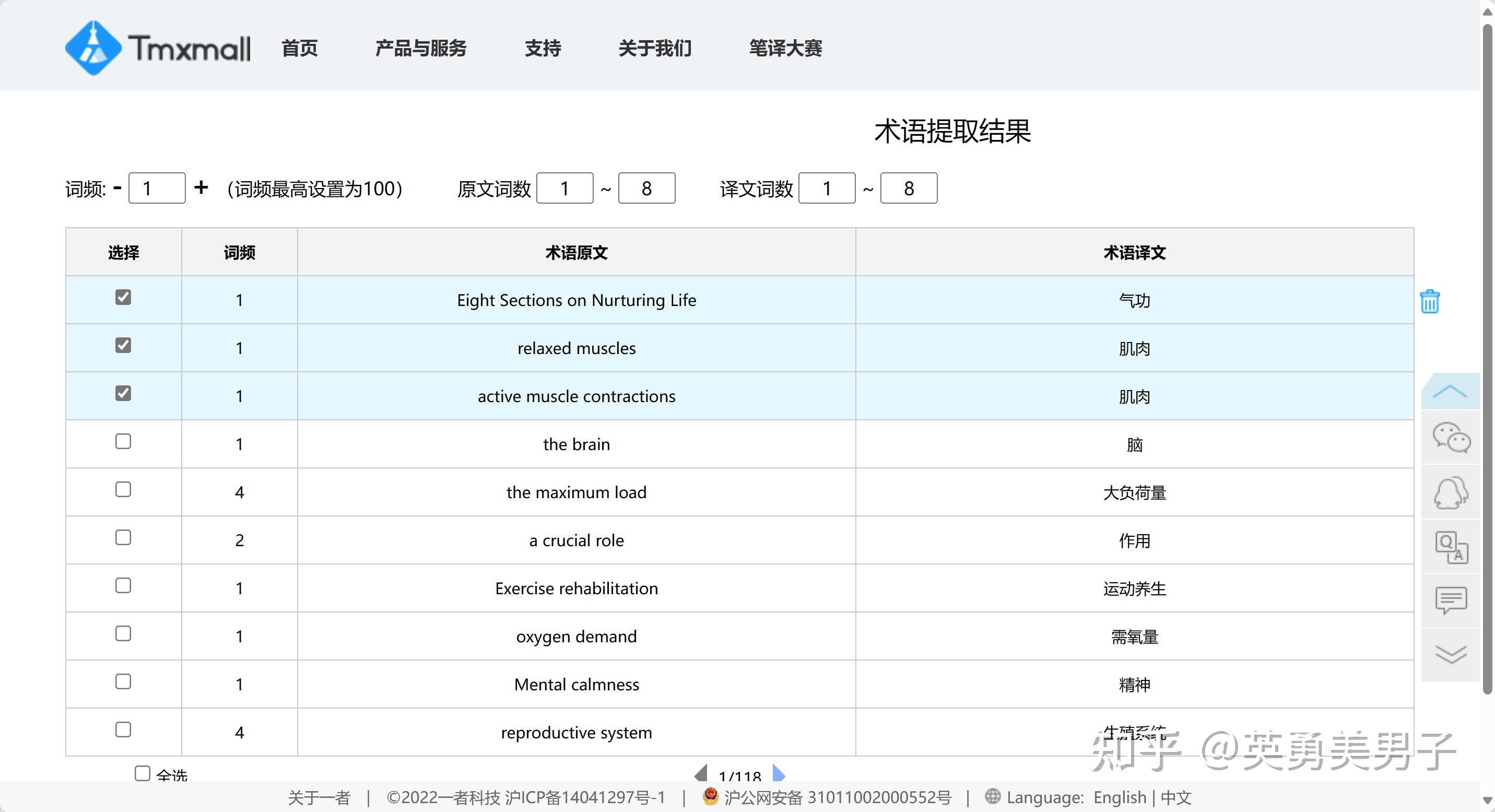 Tmxmall在线对齐功能简介 - 知乎