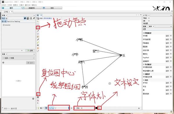 Gephi最新安装及简单使用 - 知乎