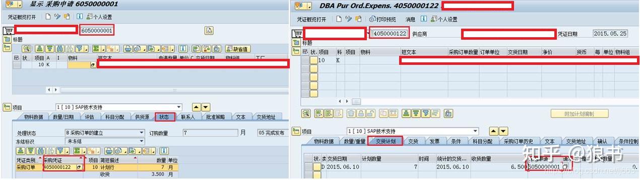 SAP中采购申请PR与采购订单PO的关联性问题 - 知乎