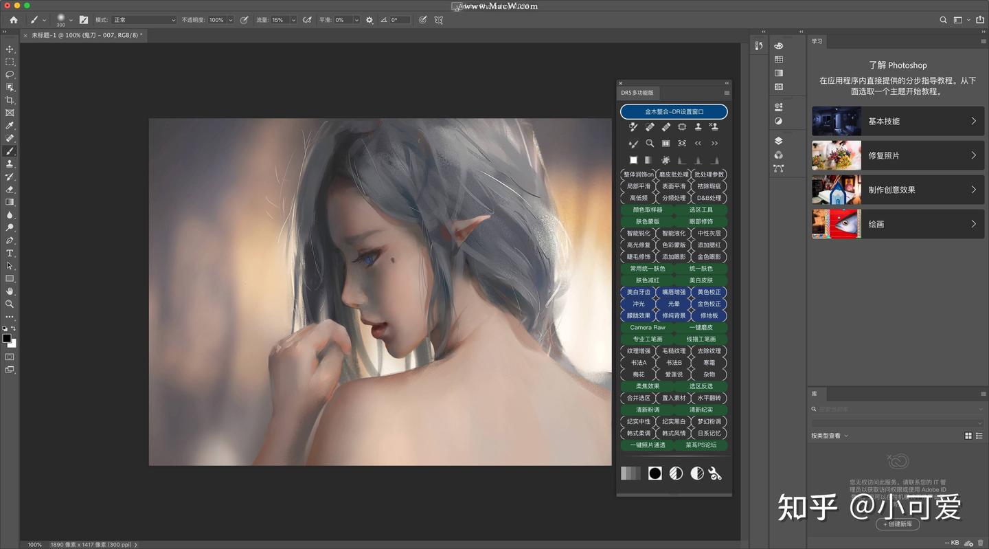 ps磨皮滤镜：DR5插件加强版(Delicious Retouch安装教程)Mac/win - 知乎