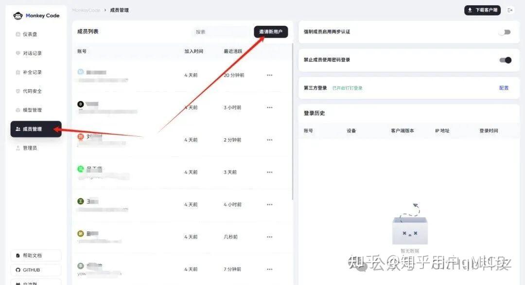 YYDS ！推荐一款国产开源 AI 工具 MonkeyCode - 知乎
