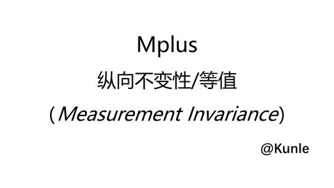 新手看过来，Mplus学习合集（更新ing） - 知乎