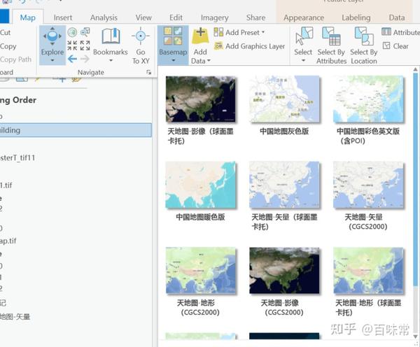ArcGIS Pro方式下载天地图并从中提取建筑物图层 - 知乎