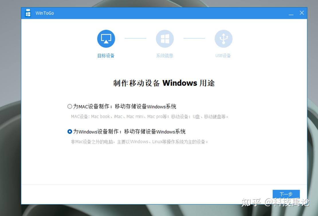 把“电脑”装进U盘，教你制作Windows to go
