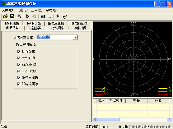 如何用HDJB-902L六相微机继电保护测试仪做频率高低周试验 - 知乎