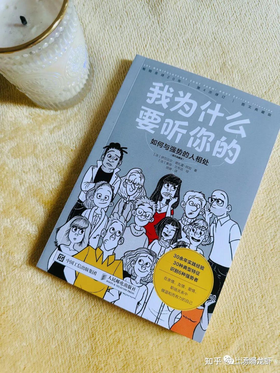 收好这份职场反PUA指南，让你识破套路不受伤 - 知乎